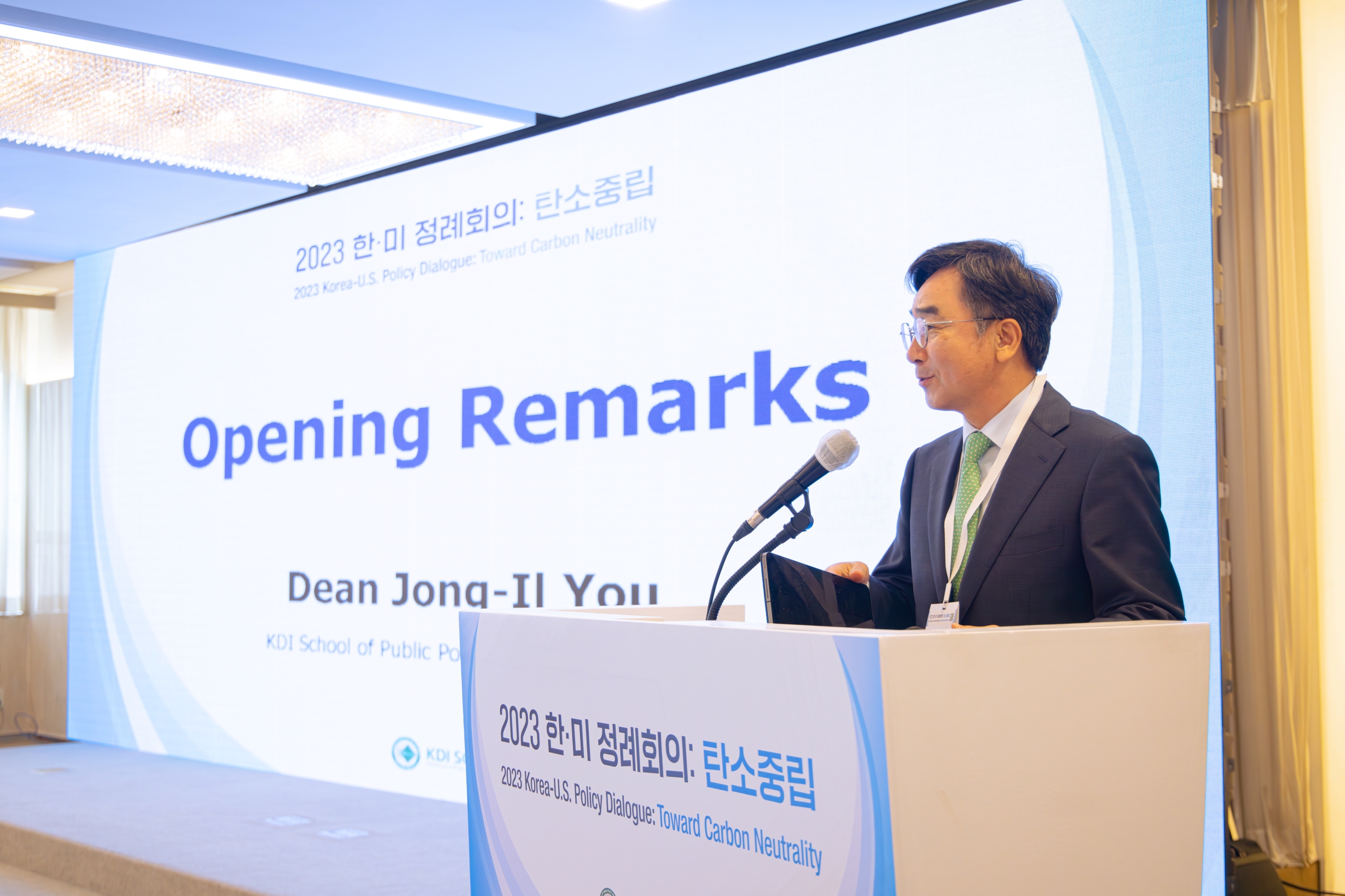 2023 KDI School Top 10 News | News | NEWS : KDI국제정책대학원 뉴스센터
